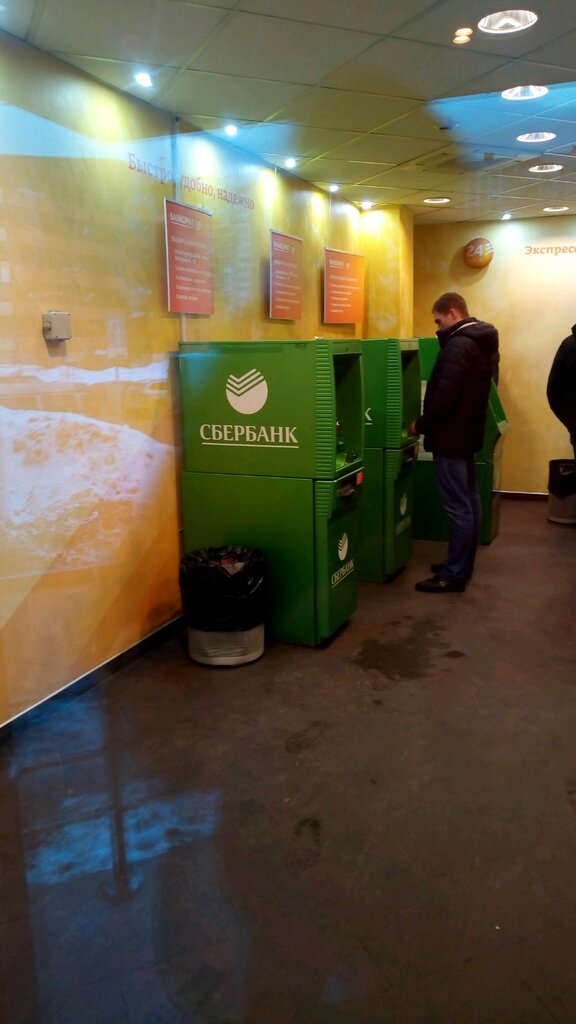 Ödeme terminali Sberbank, Moskova, foto