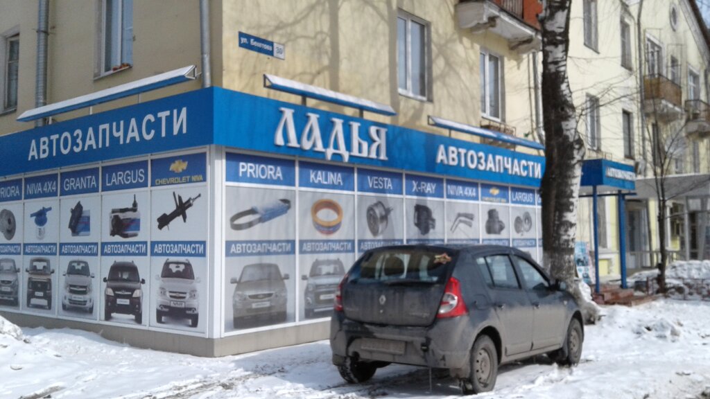 Otomobil yedek parçaları Ladya, Nijni Novgorod, foto