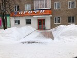 Профи (Krasnaya ulitsa No:130), kozmetik ve parfümeri mağazaları  Belebey'den