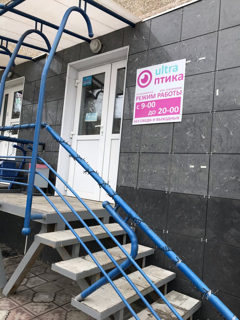 Optik UltraOptika, Riazan, foto