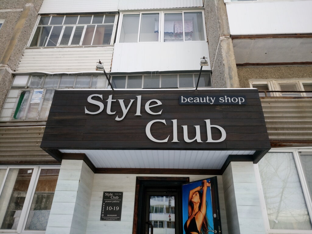 Kuaförler Style Club, Verhniaya Salda, foto