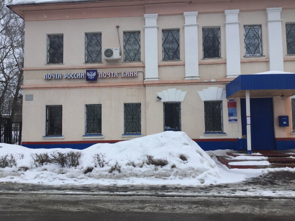 Postahane, ptt Kashirsky Pochtamt, Kaşira, foto