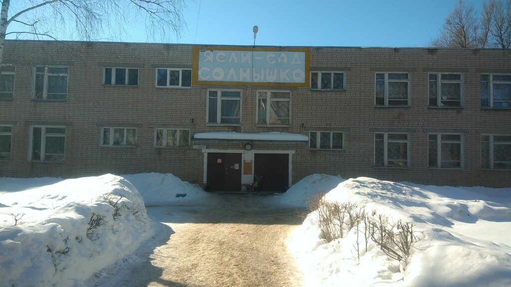 Anaokulları Mdou d/s № 4 Solnyshko, Furmanov, foto