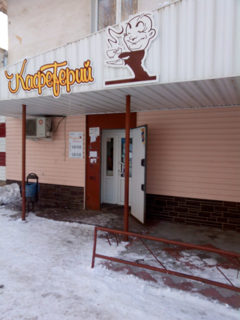 Fast food Anyuta kafetery Mankova T. P. Ip, Rej, foto