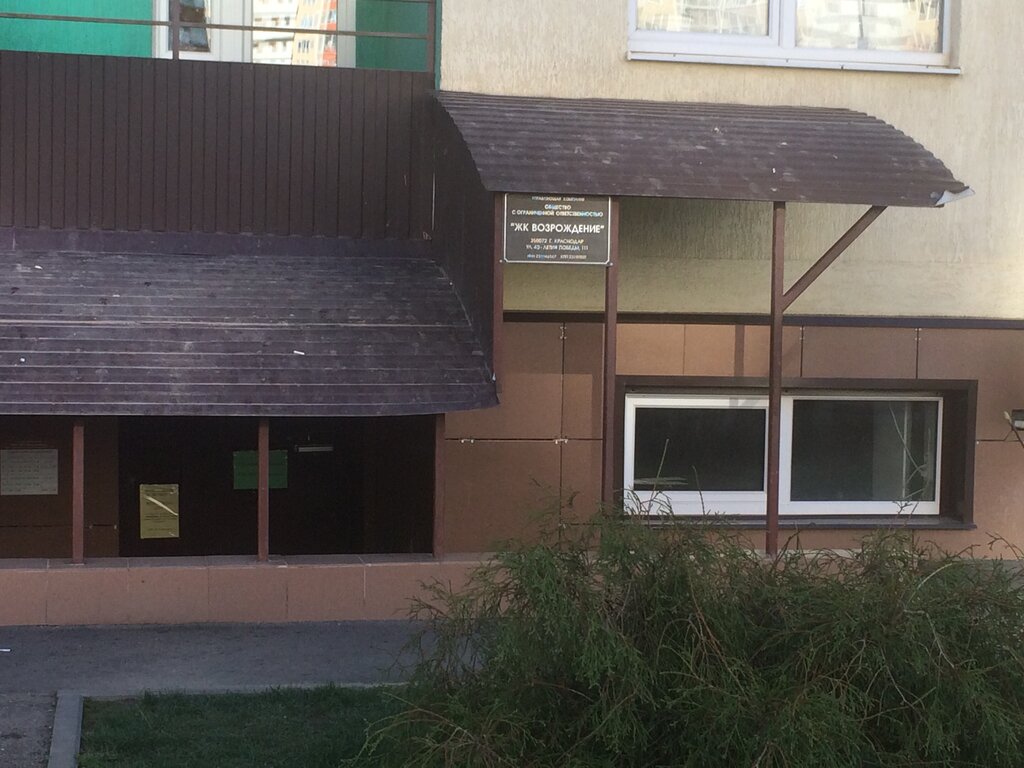 Konut servisleri kuruluşları Vozrozhdeniye, Krasnodar, foto