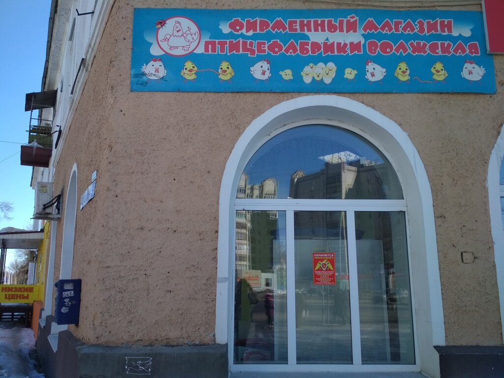 Market Prodovolstvenny magazin, Kostroma, foto