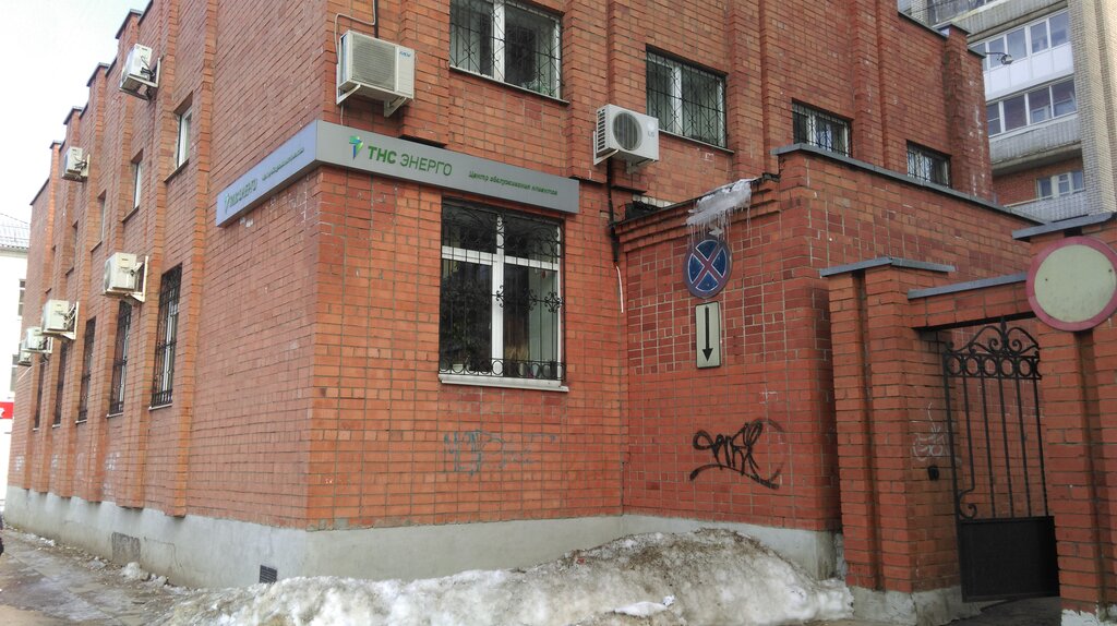 Enerji firmaları ООО Энергоконтроль, Rybinsk, foto