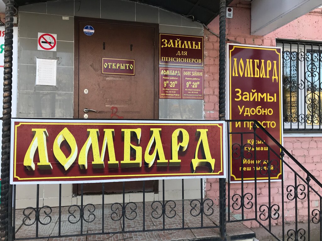 Rehincilik Lombard Rifor, Yoshkar‑Ola, foto