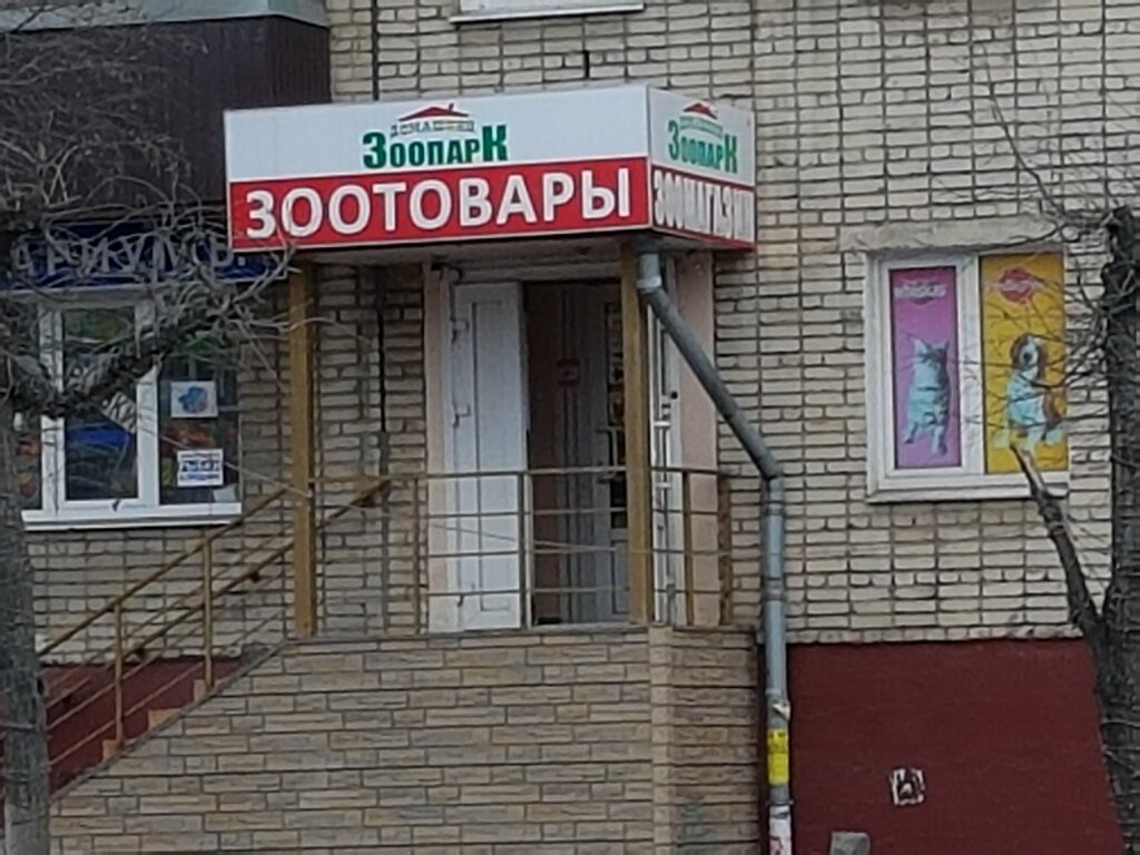 Petshop Zootovari i akvariumi, Tula, foto