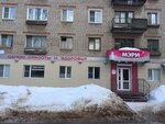 Meri (Krasnoarmeyskaya ulitsa No:3), özel ağız ve diş sağlığı klinikleri ve muayenehaneleri  Kirovo‑Chepetsk'ten