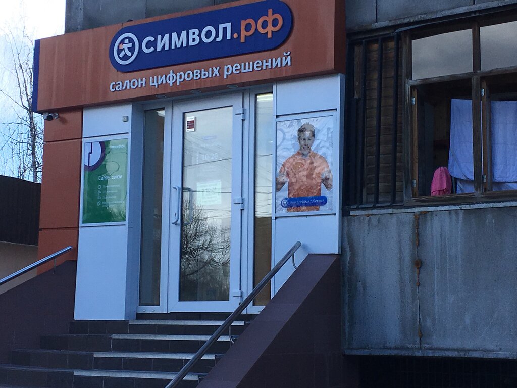 Cep telefonu ve aksesuarları satış mağazaları Simvol, Tula, foto