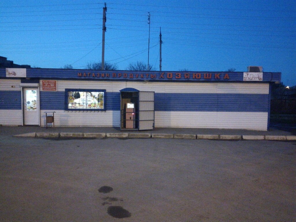 Market Хозяюшка, Zelenokumsk, foto