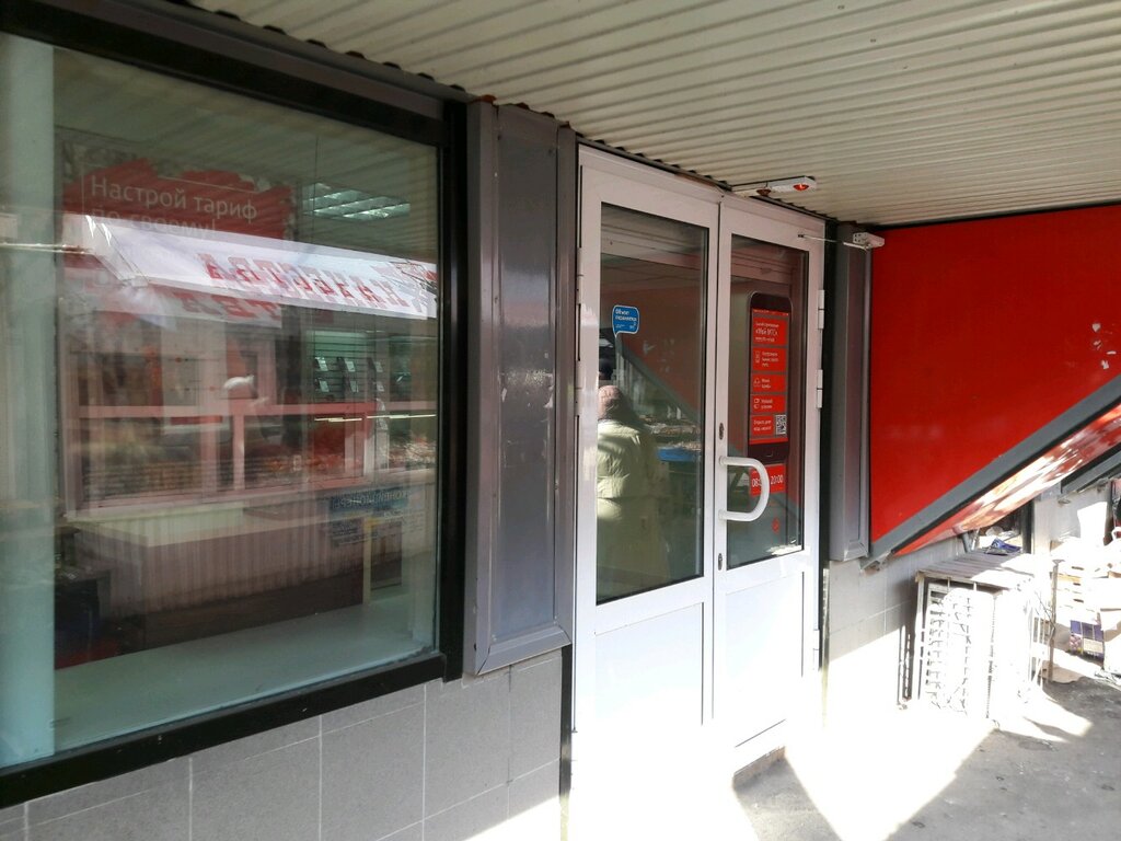 GSM operatörleri MTS, Samara, foto