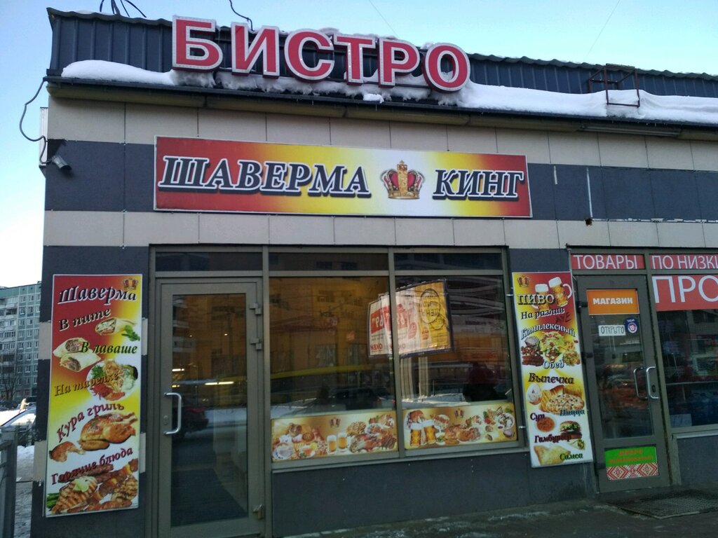 Fast food Bystroye pitaniye, Saint‑Petersburg, foto