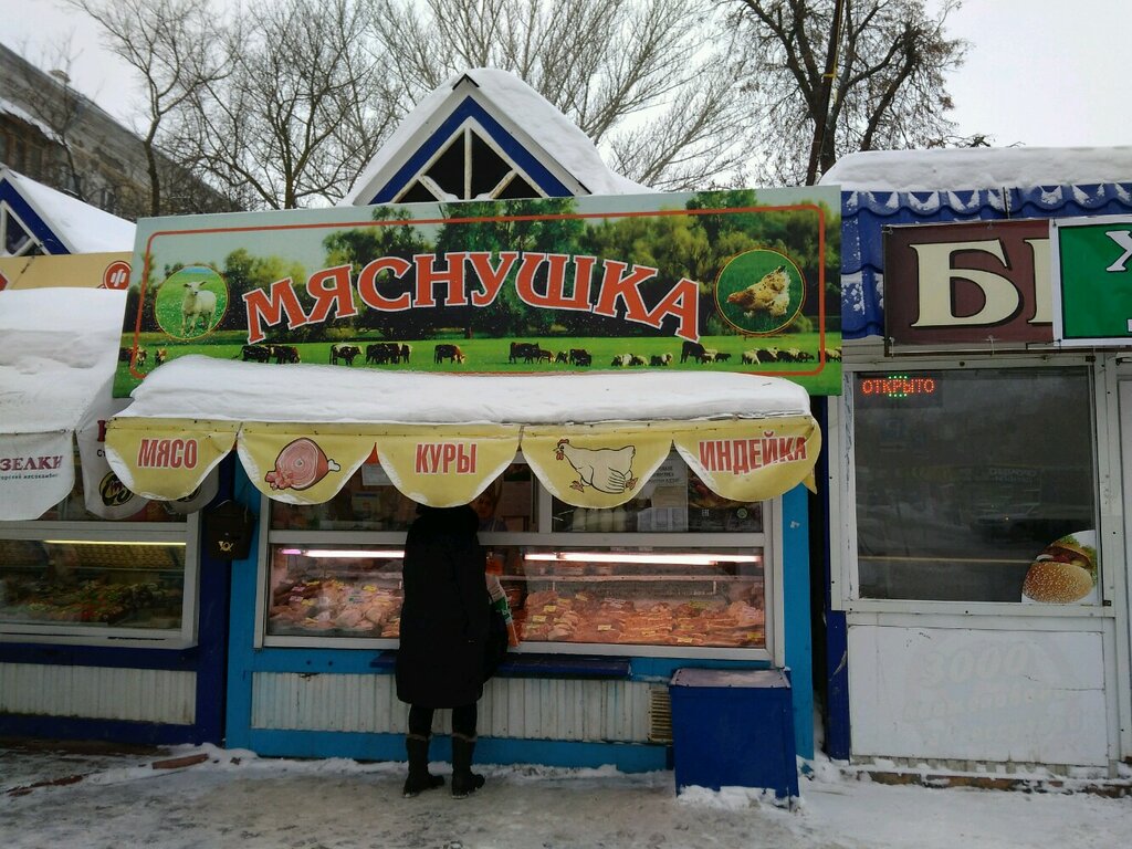Kasap, şarküteri Мяснушка, Samara, foto