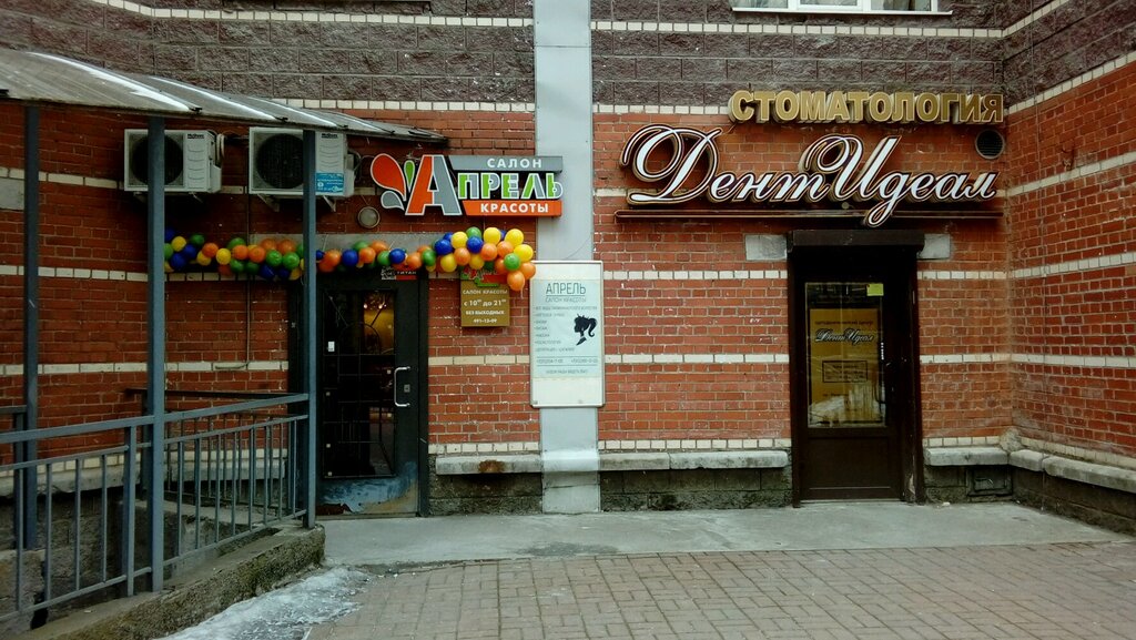 Bijuteriler Aprel, Saint‑Petersburg, foto