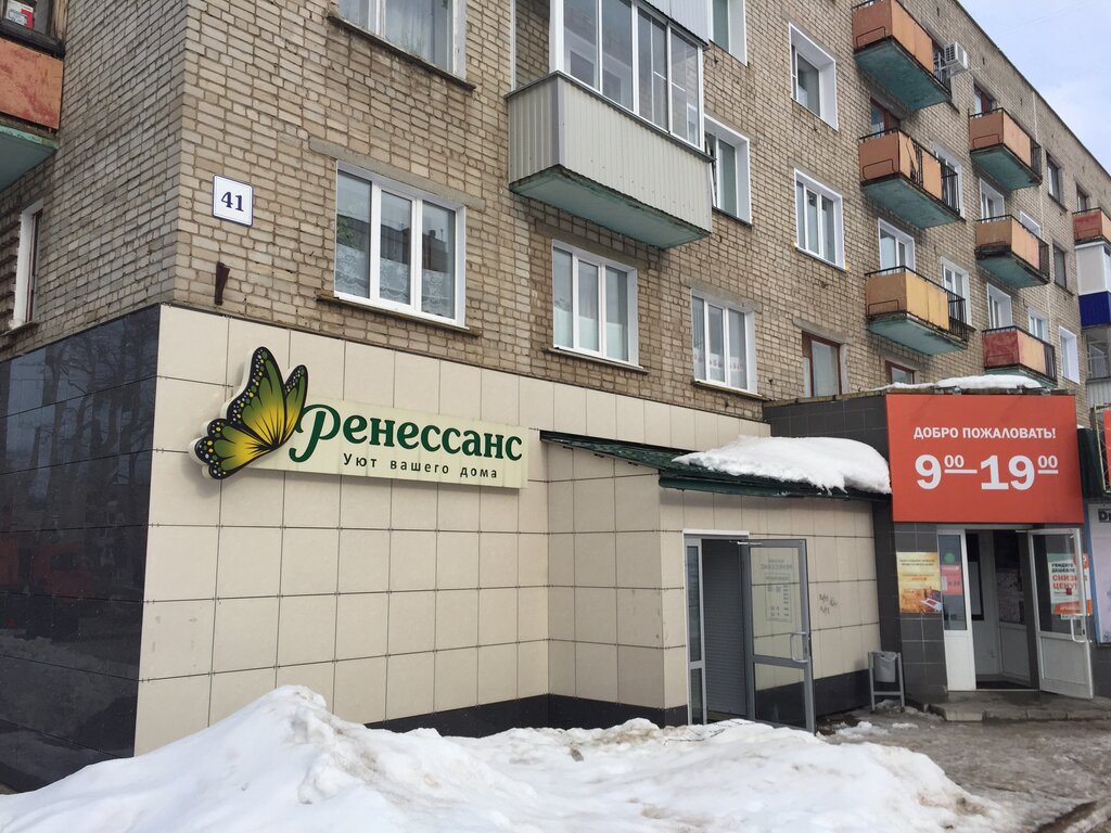 Halı mağazaları Magazin Renessans, Kirovo‑Chepetsk, foto