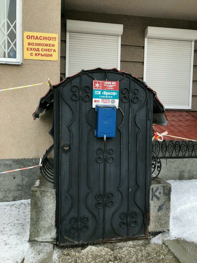 Emlak ofisi Akadem garazh, Novosibirsk, foto