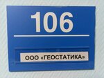 Inzhenerno-izyskatelskaya firma Geostatika (Afonskaya Street No:2), arama çalışmaları  Saint‑Petersburg'dan