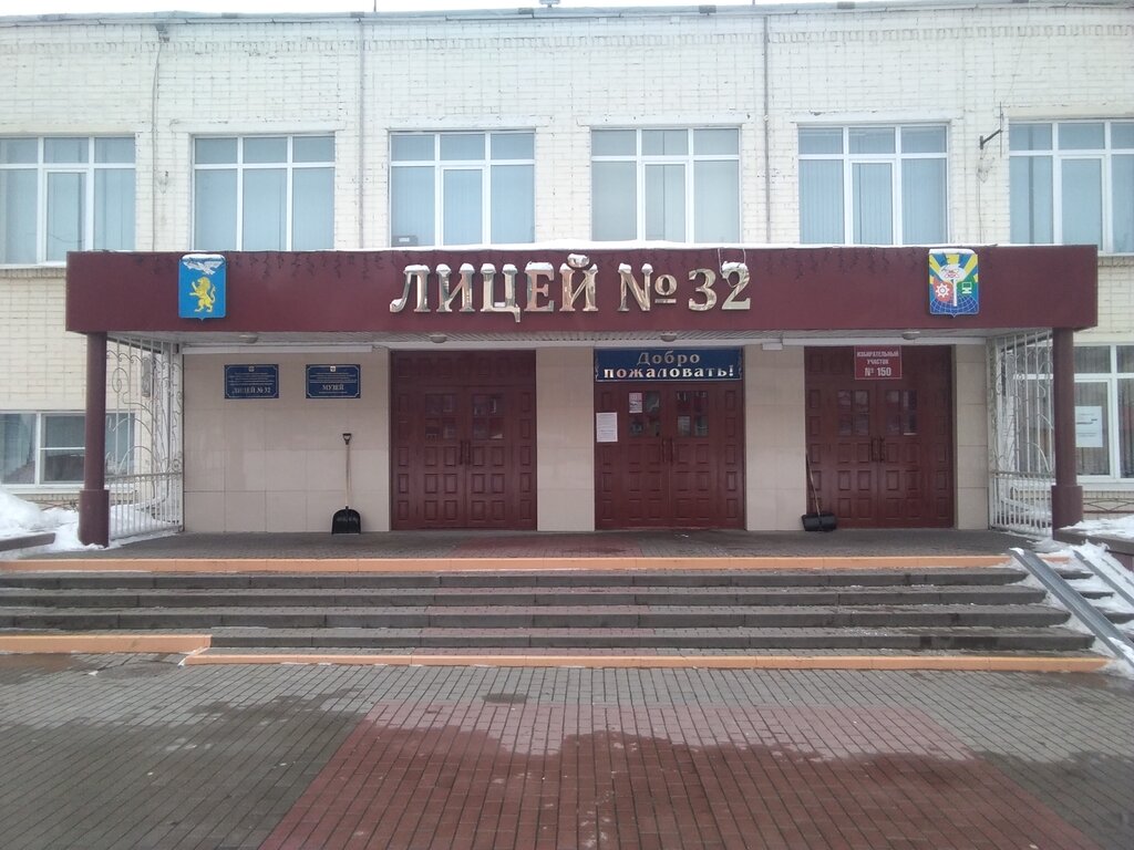 Lise Mbou Lyceum № 32, Belgorod, foto