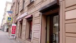 Anson Logistiks (Grazhdanskaya Street No:18), lojistik firmaları  Saint‑Petersburg'dan