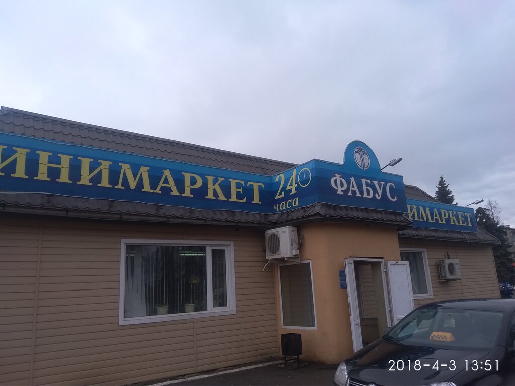 Manavlar Фабус, Bronnitsy, foto