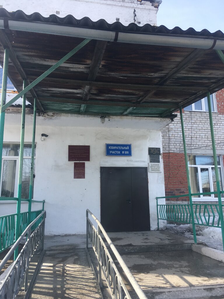 Meslek yüksekokulu Тавдинский техникум имени А.А. Елохина, Tavda, foto