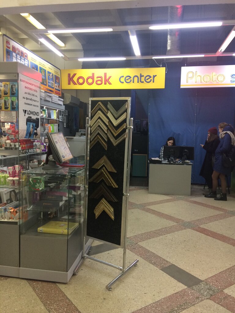 Fotoğraf hizmetleri Kodak Tsentr, Zelenogorsk, foto
