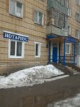 Нотариус Кузнецова М. М. (ulitsa Ozimina No:7), noterler  Aşa'dan