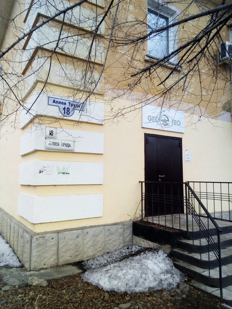 Arama çalışmaları Geo, Komsomolsk‑at‑Amur, foto