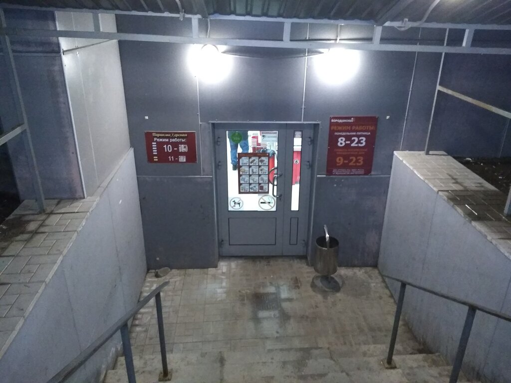 Süpermarket Бородинский, Petrozavodsk, foto