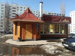 Salute Hotel (No:32А, mikrorayon Makarenko), market  Stariy Oskol'dan