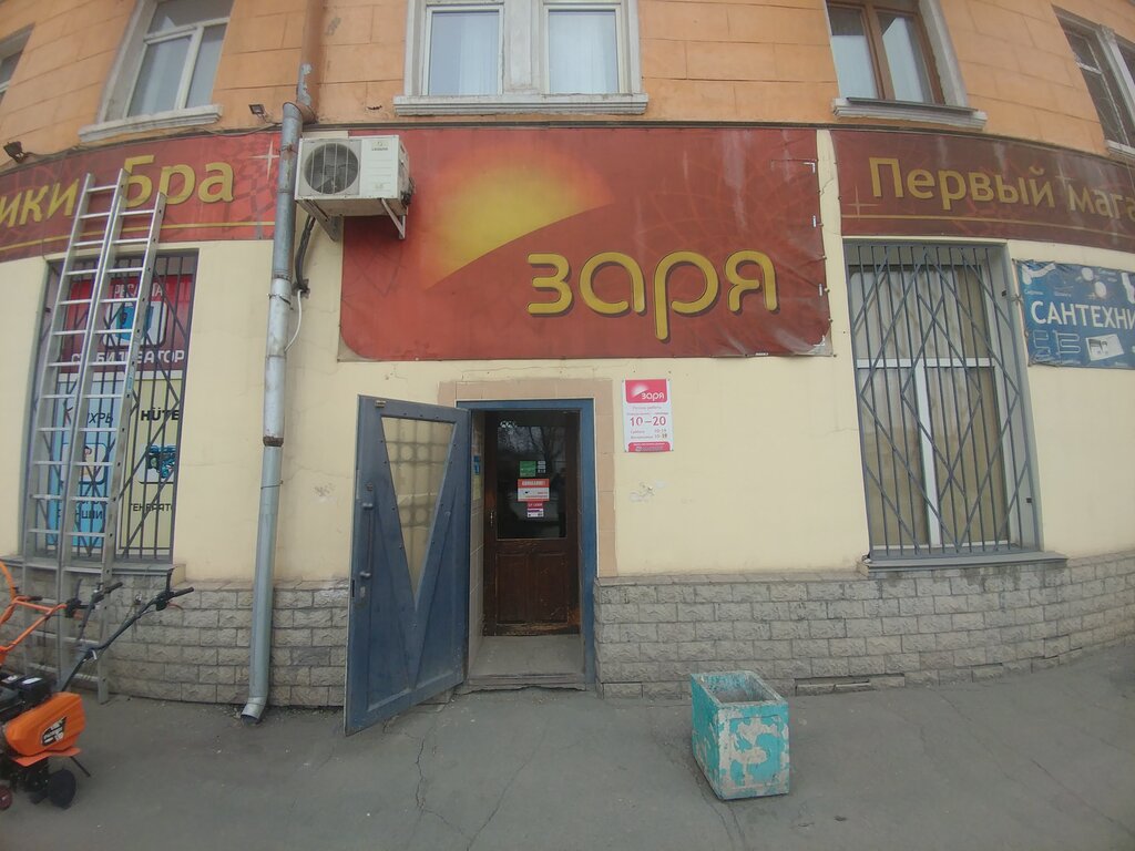 Banyo ve klozet mağazaları Zarya, magazin, Novotroitsk, foto