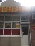 Ural-Farm (prospekt imeni Yu.A. Gagarina, 1-ya liniya No:10А), eczaneler  Zlatoust'tan