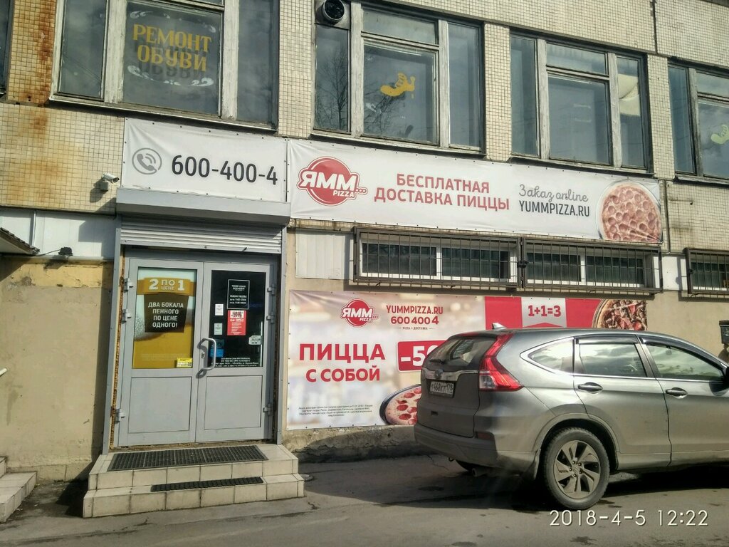 Pizzacılar Yummpizza, Saint‑Petersburg, foto