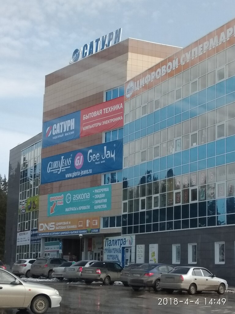 i̇nternet hizmet sağlayıcıları Saturn-Internet, Krasnokamsk, foto