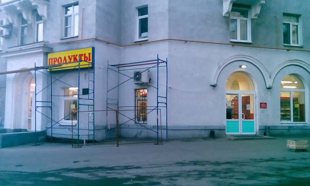 Market Щука, Moskova, foto