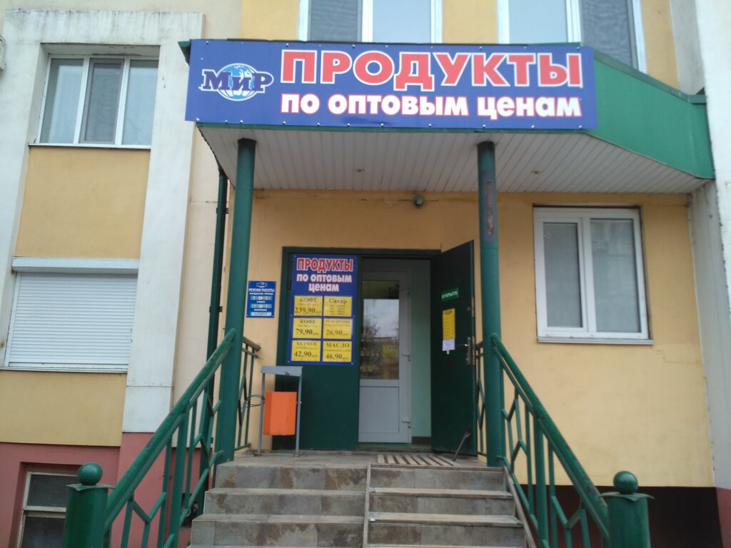 Market Мир, Belgorod, foto