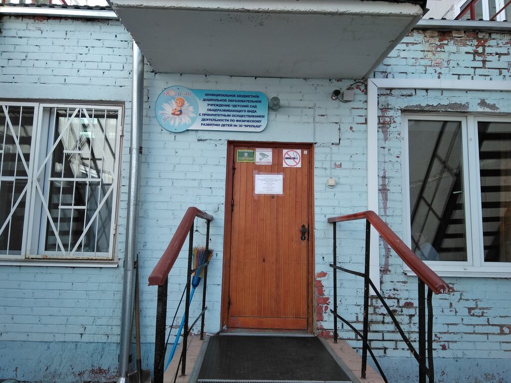 Anaokulları Detsky sad № 30, obshcherazvivayushchego vida, Zelenogorsk, foto