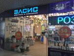 Elsis (Chernyshevskogo Street No:74/8), lamba ve avize mağazaları  Yakutsk'tan