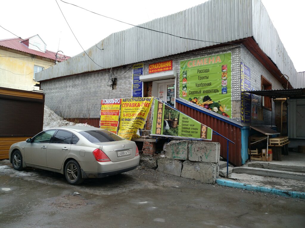 Kozmetik ve parfümeri mağazaları Komilfo, Novosibirsk, foto