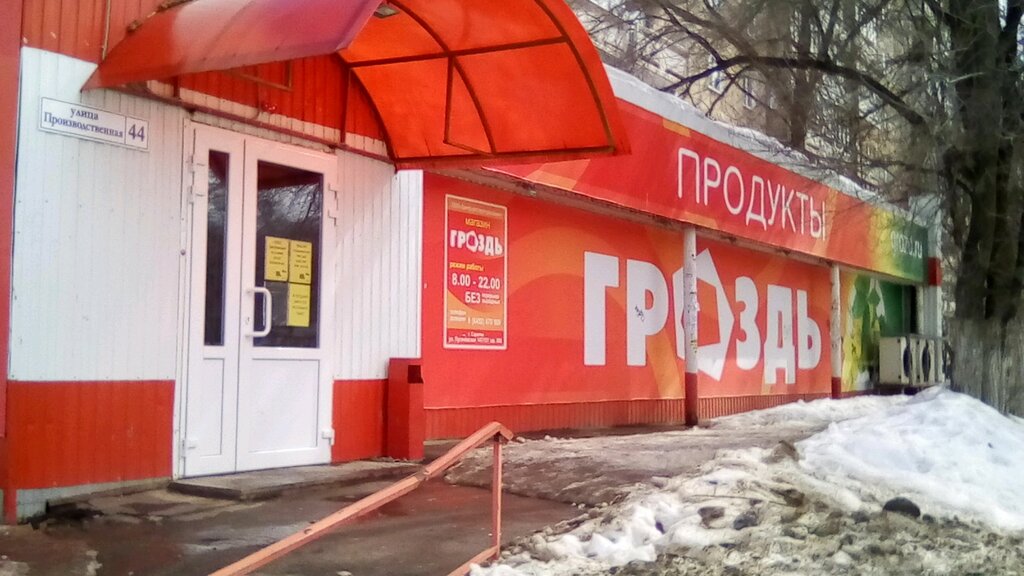 Market Grozd, Saratov, foto