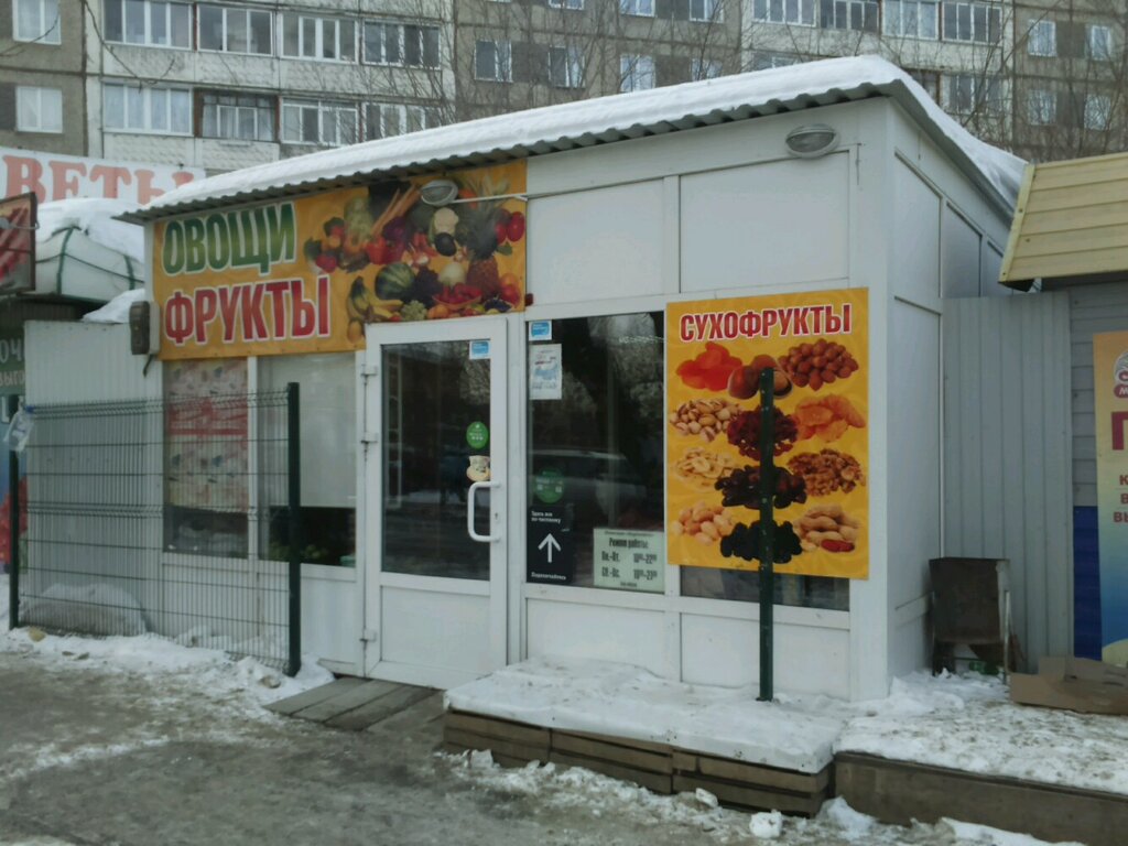 Manavlar Ovoshchnoy magazin, Perm, foto