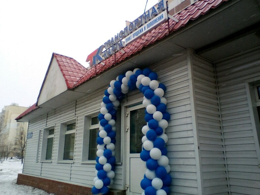 Bilet gişesi Центр платежей Транспортная карта, Kazan, foto