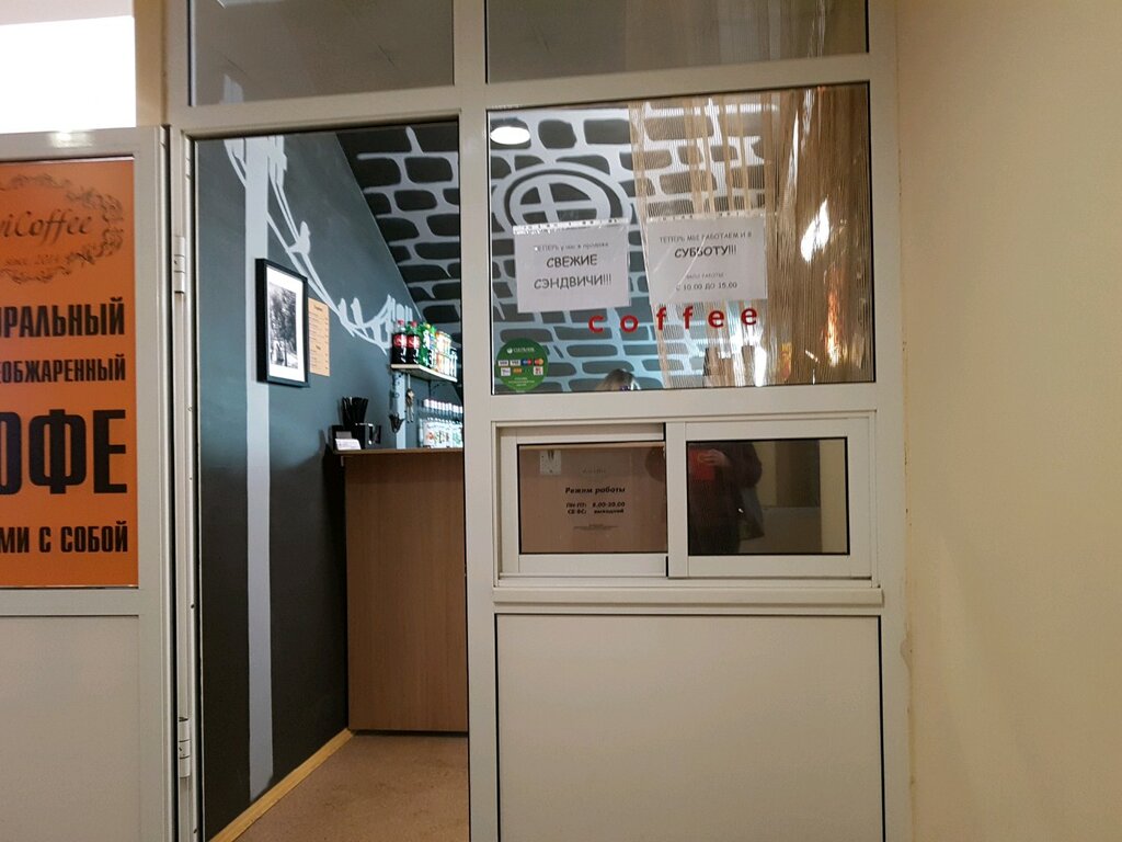 Kahve dükkanları AviCoffee, Yekaterinburg, foto