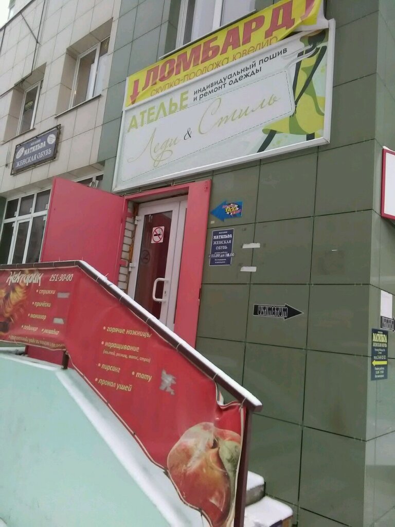 Güzellik salonu Нектарин, Voronej, foto
