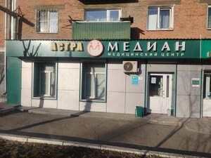 Tsentr endokrinologii Astra Medik Grupp (Geologicheskaya ulitsa No:15), tıp merkezleri ve klinikler  Ulan‑Ude'den