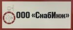 Snabing (Adelya Kutuya Street No:116/2), su, ısıtma, kanalizasyon sistemleri  Kazan'dan
