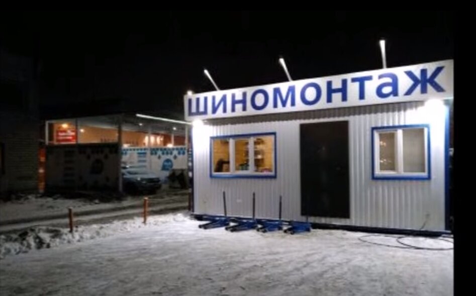 Oto lastik tamiri Шиномонтаж, Yelets, foto