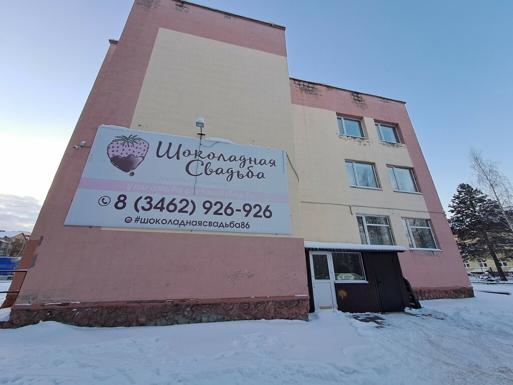 Pasta, şekerleme ve tatlı Шоколадная свадьба, Surgut, foto